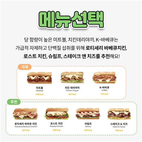 서브웨이 다이어트 메뉴추천 소스 빵 추천 꿀조합 네이버 블로그