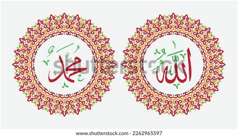 Translate This Text Arabic Language English Stock Vector Royalty Free