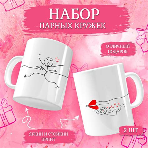 Кружка nice cup "парные кружки ", 330 мл купить c доставкой на OZON по ...