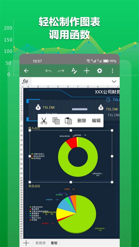 Excel表格文档官方下载 Excel表格文档 App 最新版本免费下载 应用宝官网