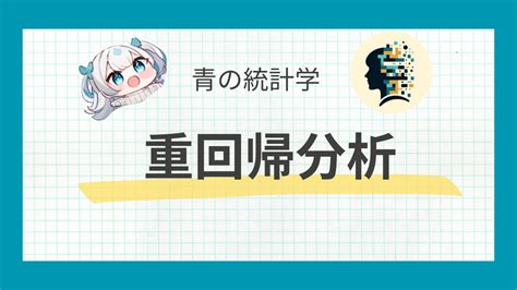 【box cox変換】様々な非線形変換について python 青の統計学 データサイエンス総合メディア