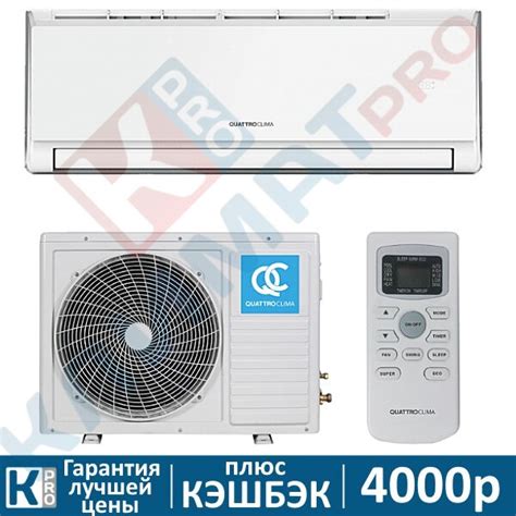 Сплит-система QuattroClima Vento QV-VN09WA/QN-VN09WA купить, цена в ...