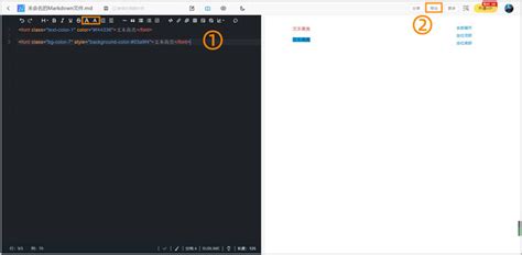 如何在markdown编辑器中设置高亮文字教你一招搞定 迅捷画图