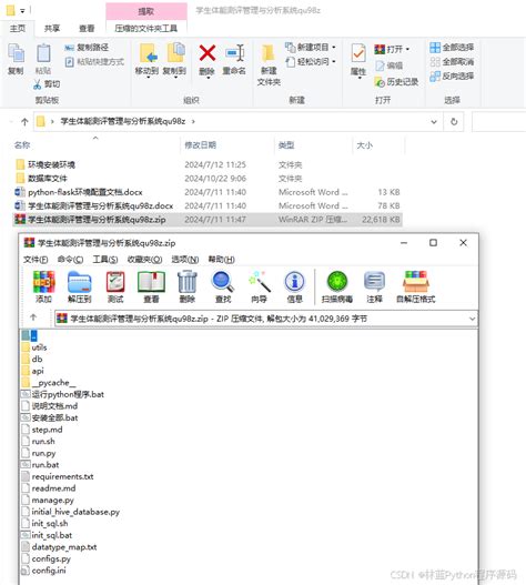 python毕设学生体能测评管理与分析系统qu98z 程序 论文