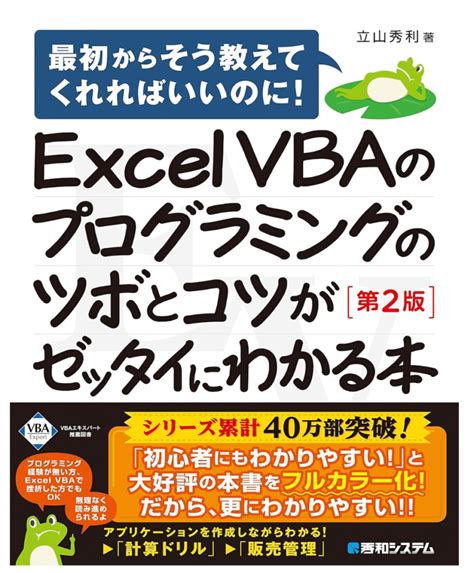 【目的別】vba学習におすすめの本9選！初心者から資格対策まで徹底解説 でんチャレ
