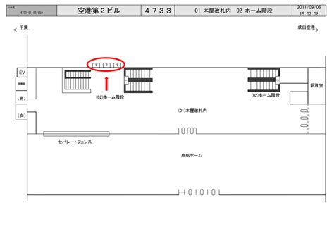 Jr東日本 空港第2ビル駅 30515 04733 01 001~003 3面セット 駅看板・駅広告媒体一覧 駅看板｜駅広告の駅看板検索君