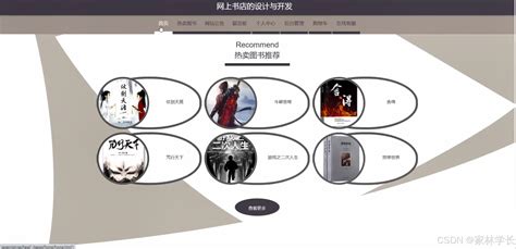Java计算机毕业设计网上书店的设计与开发（开题程序论文） Csdn博客