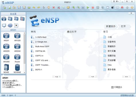 hcna网络技术实验指南 第一章ensp及vrp基础操作 hang1368 博客园