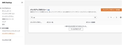 Aws Backupで別のawsアカウントのrdsをバックアップ実行と管理 Awsbackup Qiita
