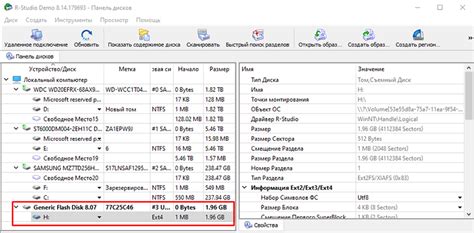 Linux топ программ для восстановления данных с Ext4 Ext3 и Ext2 дисков
