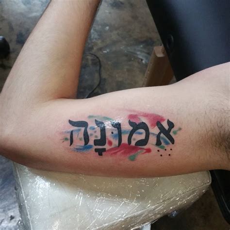 Hebrew Cursive Tattoo