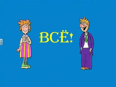 5б представляет - online presentation