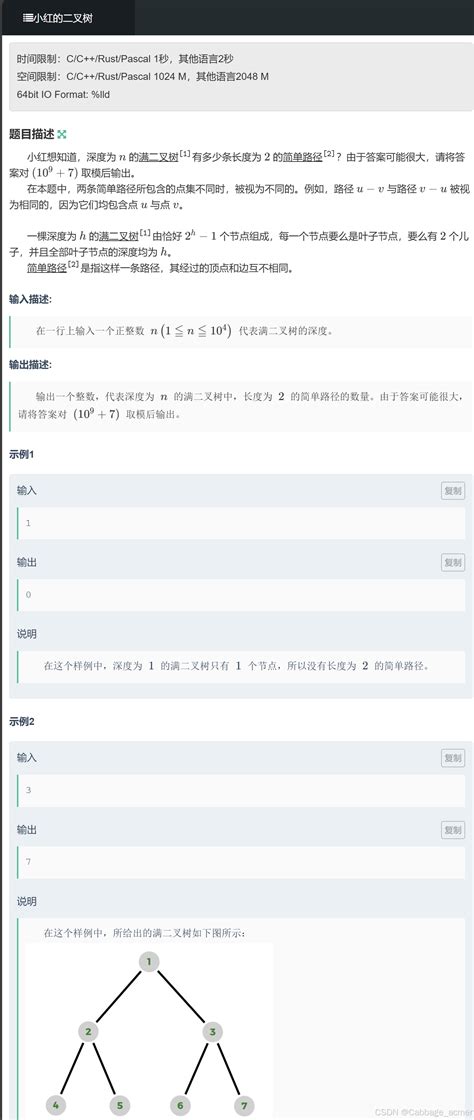 找规律 Csdn博客