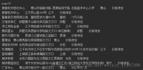 使用xpath包 爬取房天下信息，并存入excelxpath爬取图片导入excel Csdn博客