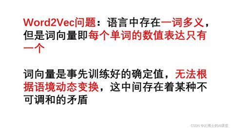 自然语言处理（nlp）：transformer一词多义与长期依赖transformer长期依赖 Csdn博客