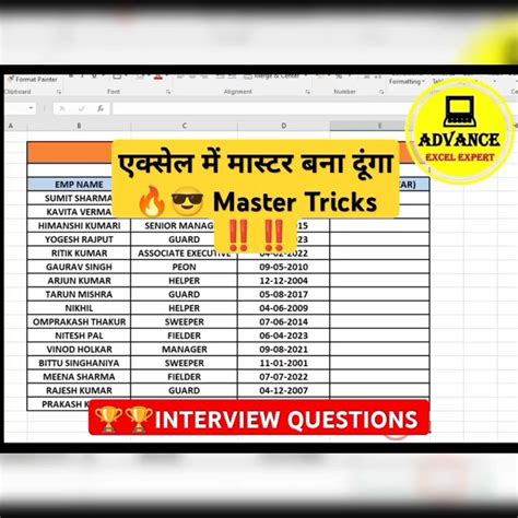 🔥🔥excel में मास्टर बना दूंगा‼️‼️excel Exceltutorial Shortsfeed