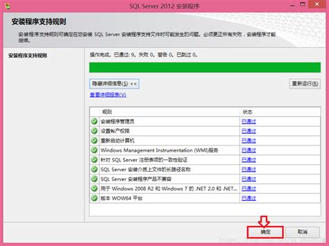 Sql Server 2012 详细安装sql Sever2012 Cnds Csdn博客