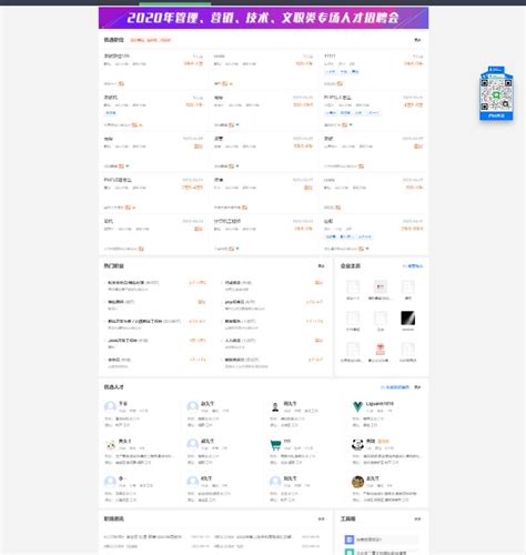 骑士人才招聘系统源码se版 V3160