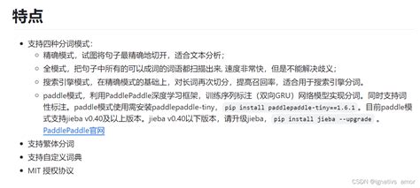 python实现简单的中文分词处理 python 分词 csdn博客