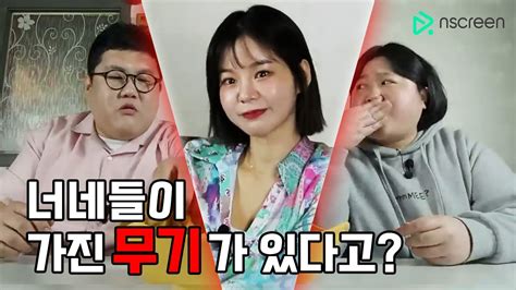 호스트 Ep5 와 상상 그 이상이네 Youtube