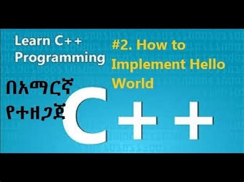 C Training How To Implement Hello World YouTube