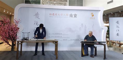 2020“发现江苏”之旅 从世界文学之都南京开始 我苏网