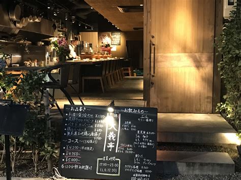大義亭 リニューアルオープン致しました！！ 居酒屋 喰快 岐阜駅前・玉宮で宴会、飲み会に