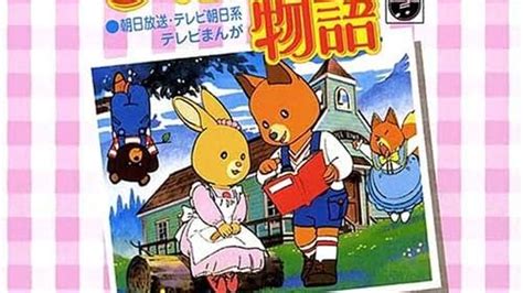 Maple Town Tv Series 19861988 Episode List Imdb