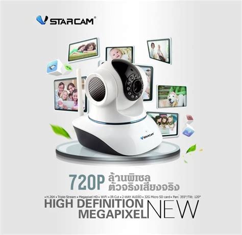 กลองวงจรปด VSTARCAM IP CAMERA SMARTCLOUD Wifi
