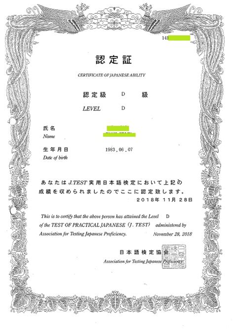 日本語能力について ｜就労ビザ申請サポート大阪