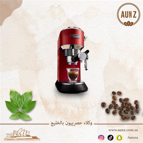 ديلونجي ديديكا