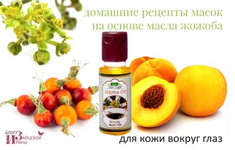 Масло жожоба для лица