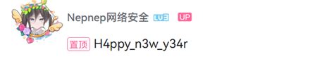 NepNep X CatCTF WriteUp Err0r233
