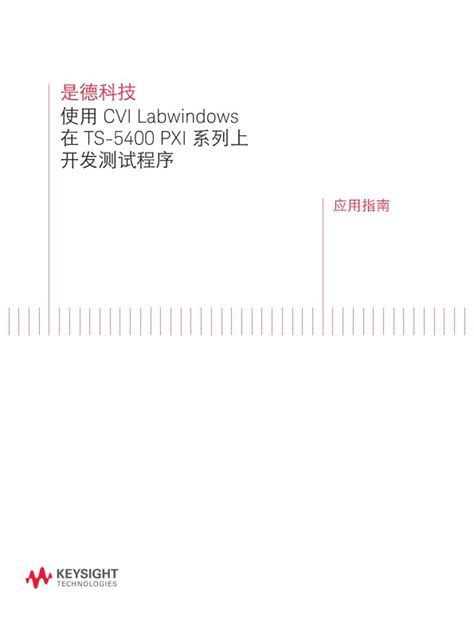 Testplan Development On Cvi Labwindows With Ts 5400 Pxi Series Pdf
