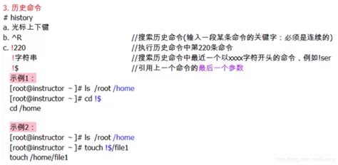 linux 使用基础 自动补全 快捷键 历史命令 别名 在base中自动补全快捷键 csdn博客