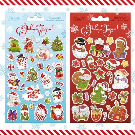 Новогодний декор Объемные наклейки для творчества С Новым Годом 2 шт