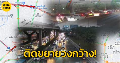 ติดขยายวงกว้าง เสาร์วันหยุด เที่ยวงานเกษตรแฟร์ มหาวิทยาลัยเกษตรศาสตร์ บางเขน