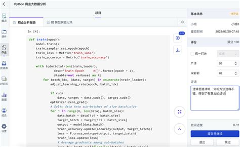 代码实训教学支持「分组作业」，学生协作分工一起学｜modelwhale 版本更新 Csdn博客