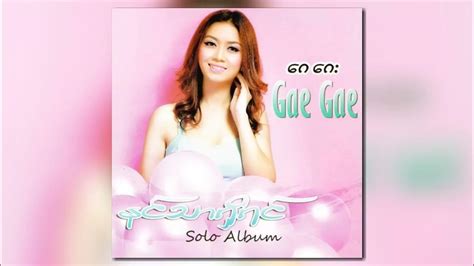 ဂေဂေး အမြဲတမ်းချစ်သူ Audio Youtube