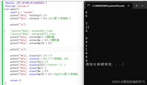 关于数组、指针的sizeof与strlen的关系 csdn博客