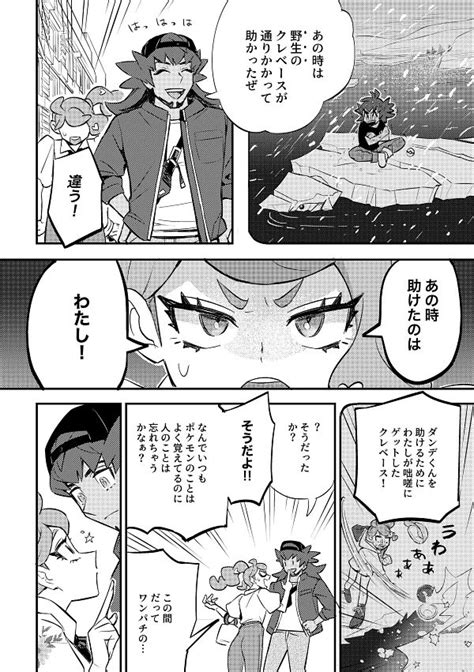 Sonia Pokémon Pokémon Sword Shield Image by mo1027y 3936308 Zerochan Anime Image Board