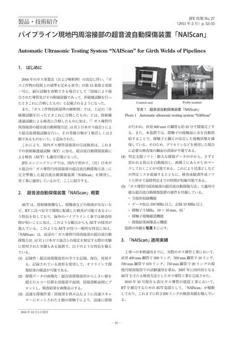 Pdf Automatic Ultrasonic Testing System “naiscan” For Automatic