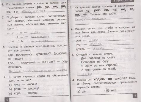 Книга Русский язык 2 класс Олимпиады ФГОС Орг Белицкая Купить книгу читать рецензии