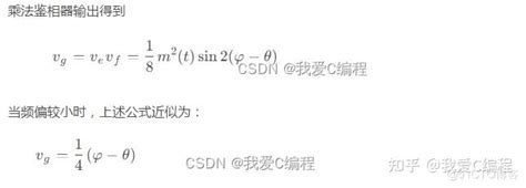 M基于fpga的costas环载波同步verilog实现包含testbench可以修改频偏大小 知乎
