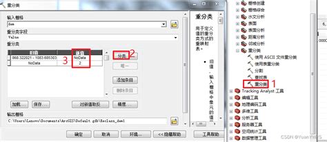 Arcgis基础：栅格数据中的nodata数值（空值）的处理nodata值 Csdn博客
