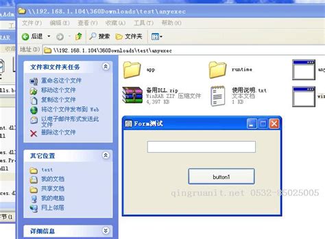 C winform程序免安装 net framework在XP win win 环境运行 Java培训 Java培训班 Java培训机构 万码学堂 青岛青软职业培训学校 青软培训
