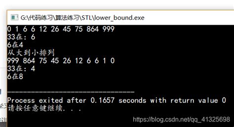 Upperbound和lowerbound的使用 详解upperbound Csdn博客