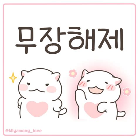 피치와 푸미 연애툰 • 일상툰 • 릴스 힝 졸릴텐데감동이야🥺💝 하필 여행 갔을 때 잠이 너무 안 왔던 피치 날을 새버리는 건가 괴로워하던 중 푸미가 슬쩍 백색