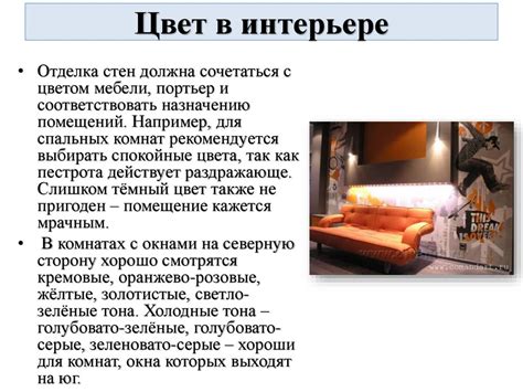 Дизайн средство создания пространственно вещной среды интерьера презентация онлайн