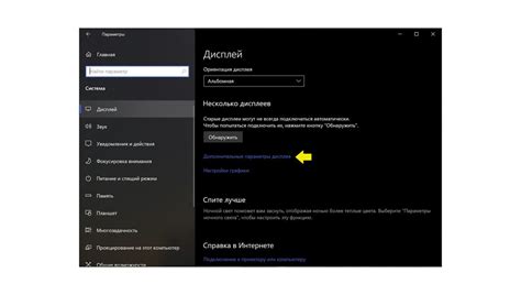 Как настроить монитор на компьютере яркость цветопередача контрастность и разрешение